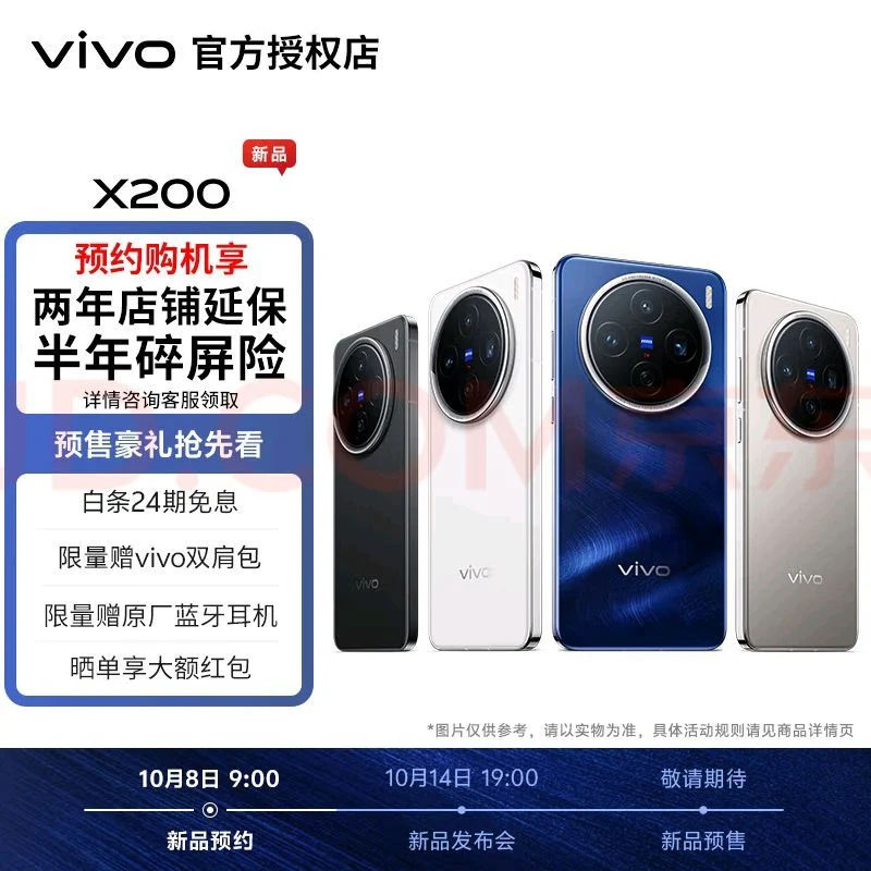 Vivo X200 Pro Mini için yeni detaylar paylaşıldı